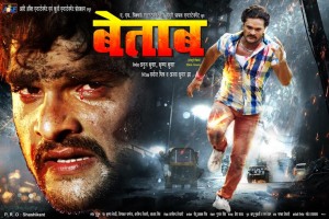 betab-poster | Anjoria